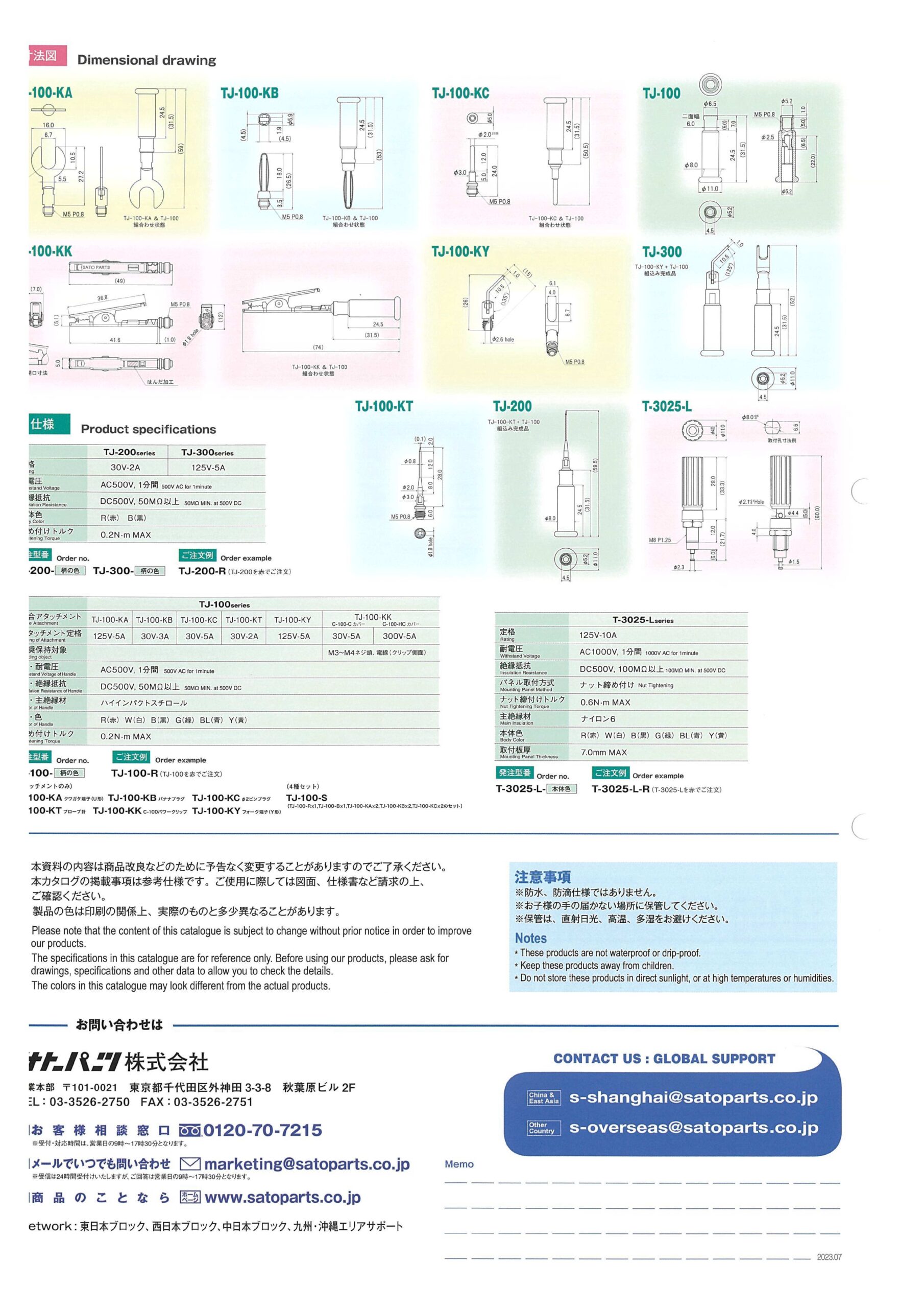 【TJ-100 series】新製品のご案内 | 長野東技株式会社
